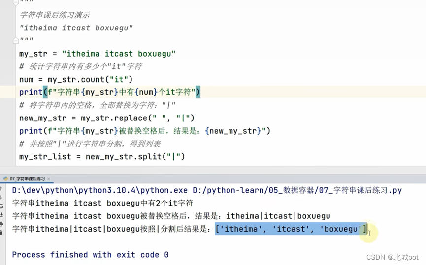 Python学习 数据容器（字符串） Csdn博客
