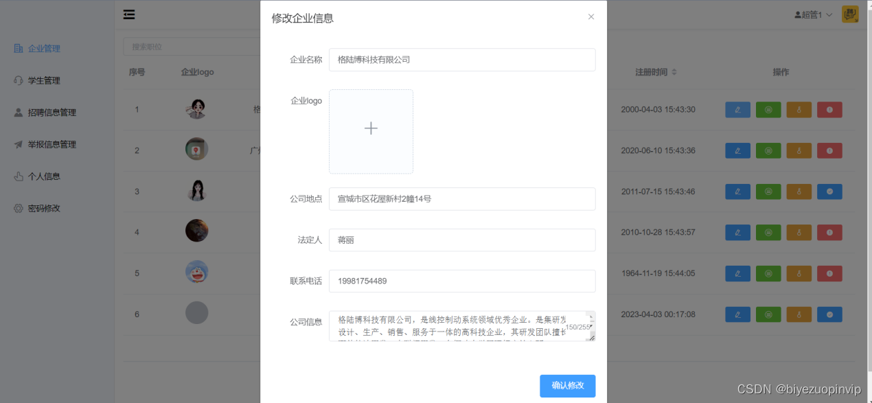 基于springbootvue的大学生兼职网站的设计与实现 Csdn博客