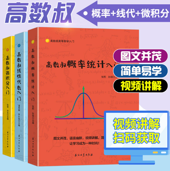 概率论与数理统计 书籍（2024.03.30）-CSDN博客