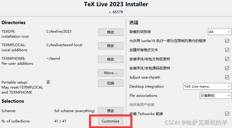 最新2024 Latex安装 Texlive-Texstudio【超详细-最新】-CSDN博客