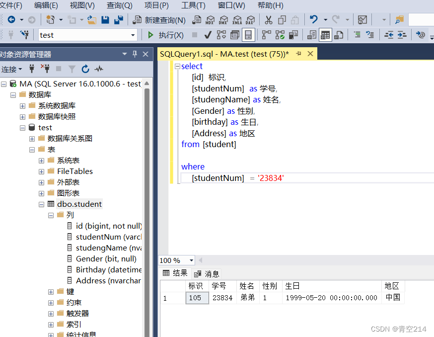 Sql Server 2022 Selectinsertdelete的用法sqlserver Insert Select Csdn博客