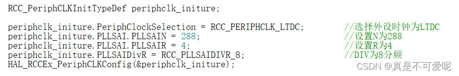 STM32F429 驱动LTDC外设_stm32f429 ltdc-CSDN博客