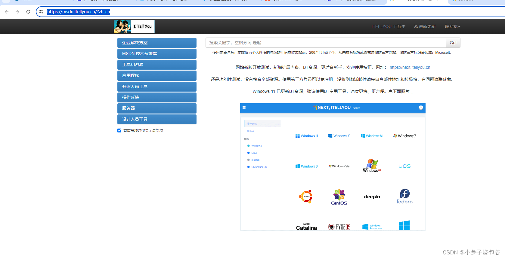 安装windows10，安装windows11，安装office最新教程_win11安装office-CSDN博客