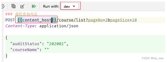 IDEA中插件Httpclient的使用-CSDN博客
