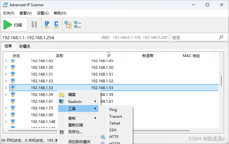 查看局域网内所有IP（IP-scanner附下载链接）_ip scanner 下载-CSDN博客