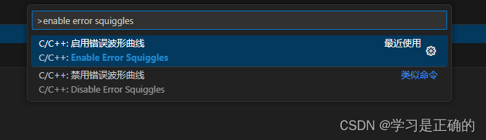 vscode恢复错误提示_vscode消除报错提示-CSDN博客