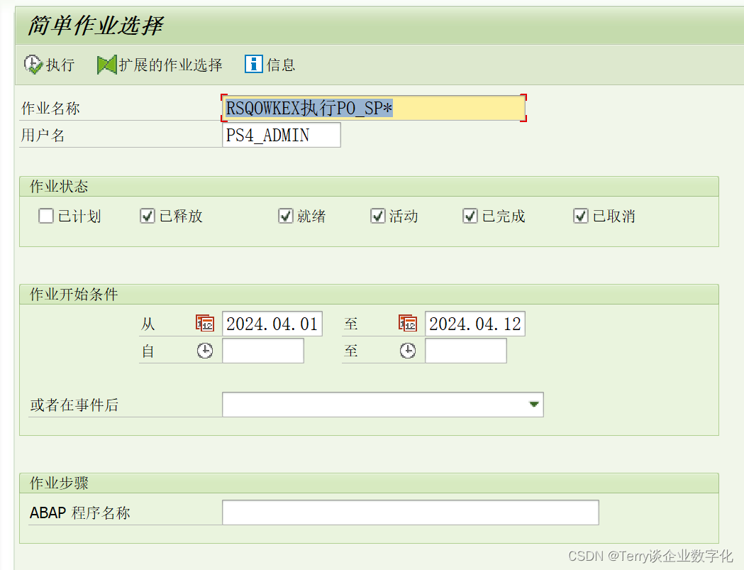 SAP_ABAP_MM_PO审批_队列实践SMQ1 SMQ2 SMQ3_sap smq2-CSDN博客