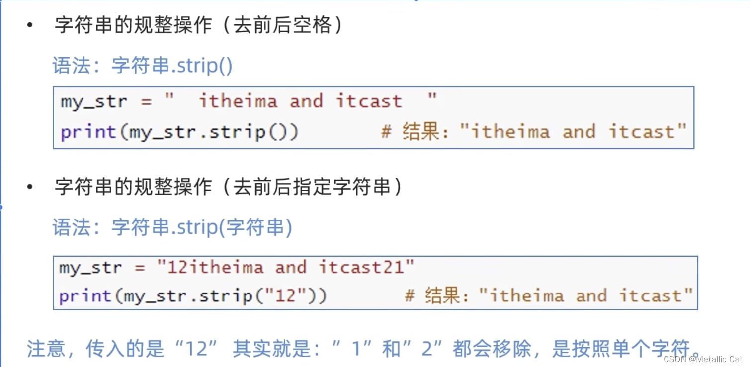 Python学习04 数据容器:列表,元组,字符串,集合与字典 Csdn博客