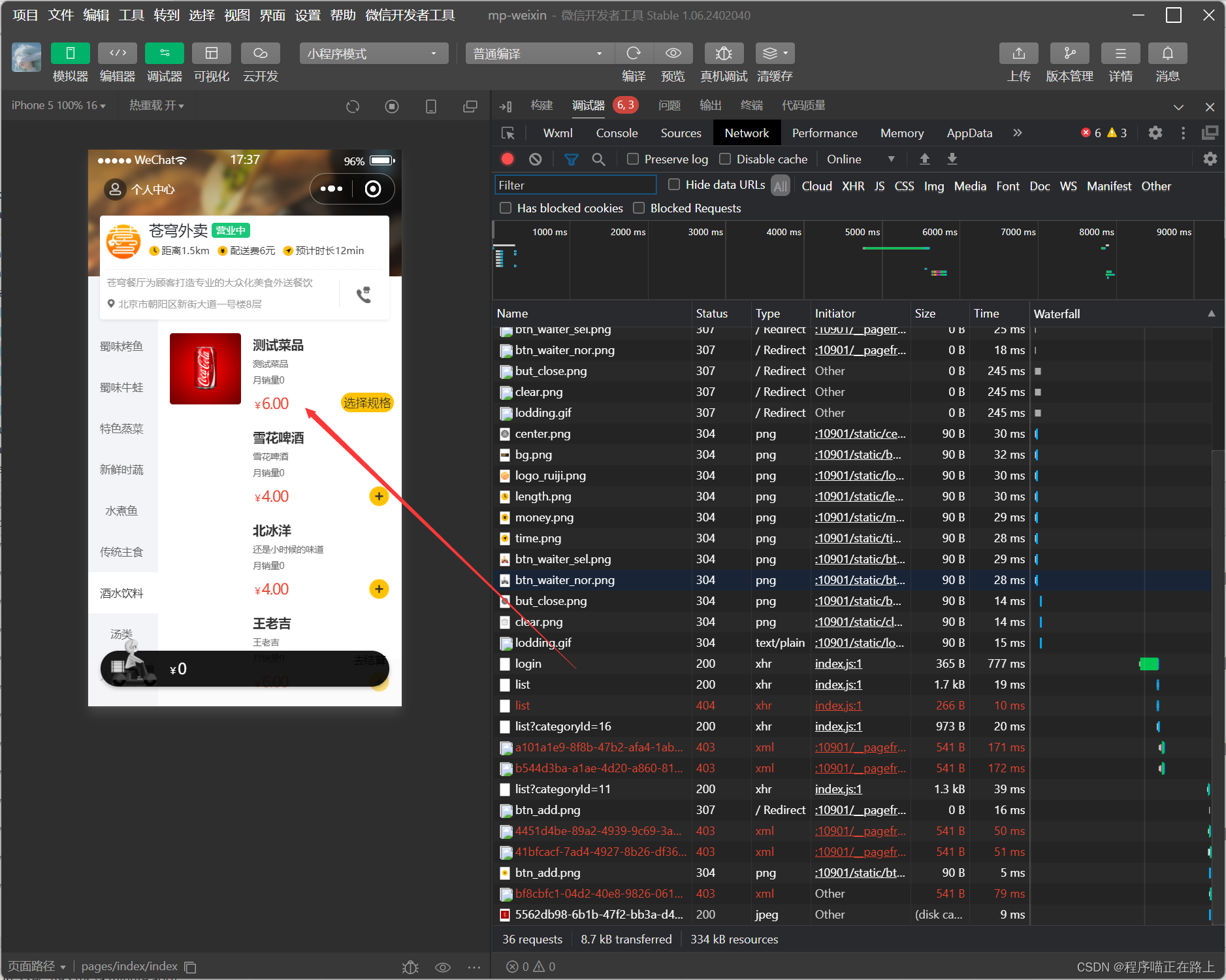 【苍穹外卖】项目实战Day07-CSDN博客