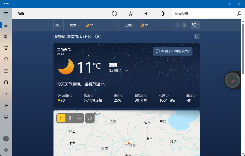 解决Win11开启代理后，天气/Microsoft Store等UWP软件无法使用的问题_uwp应用网络回环-CSDN博客