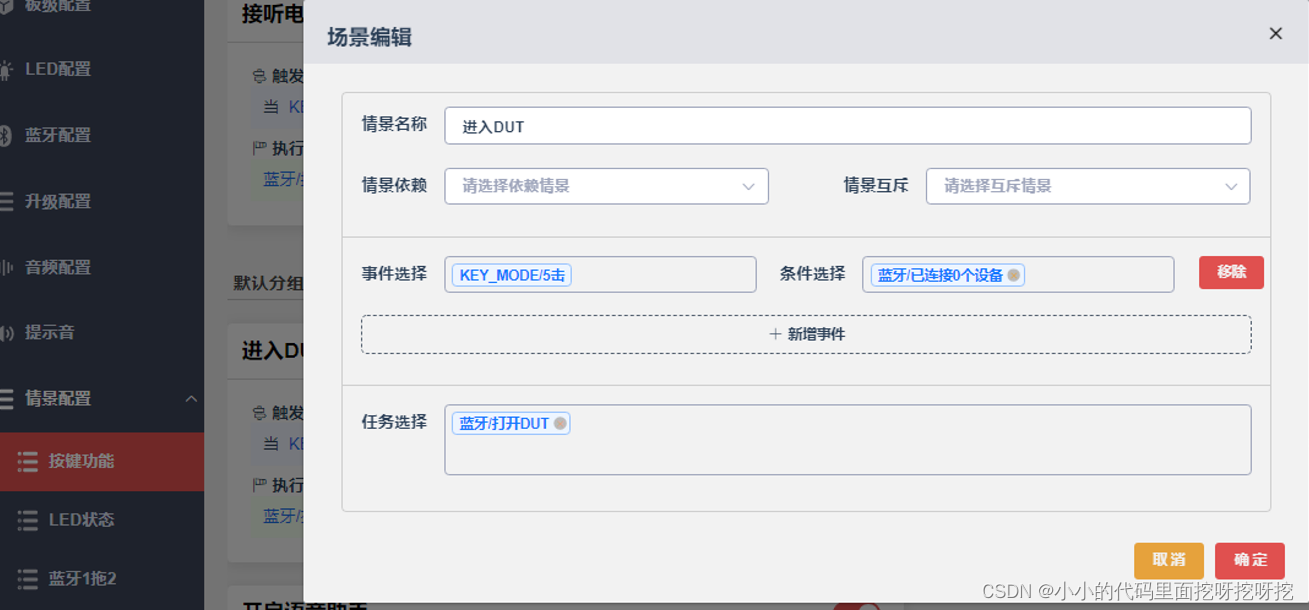 杰理701N可视化SDK之按键的配置和代码浅析_杰理 按键-CSDN博客