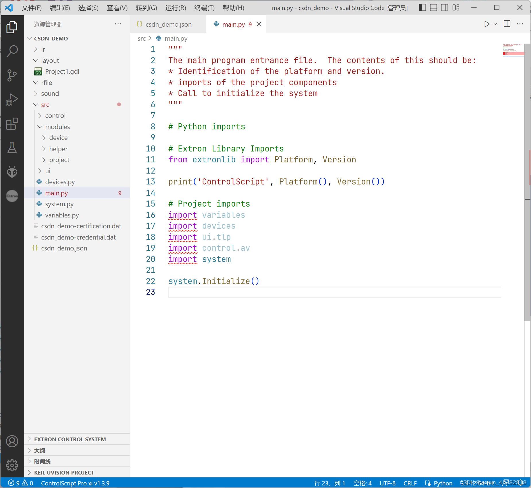 Extron中控：使用VSCode拓展Extron ControlScript Extension进行 Extron 控制系统编程（二）_extron中控编程-CSDN博客