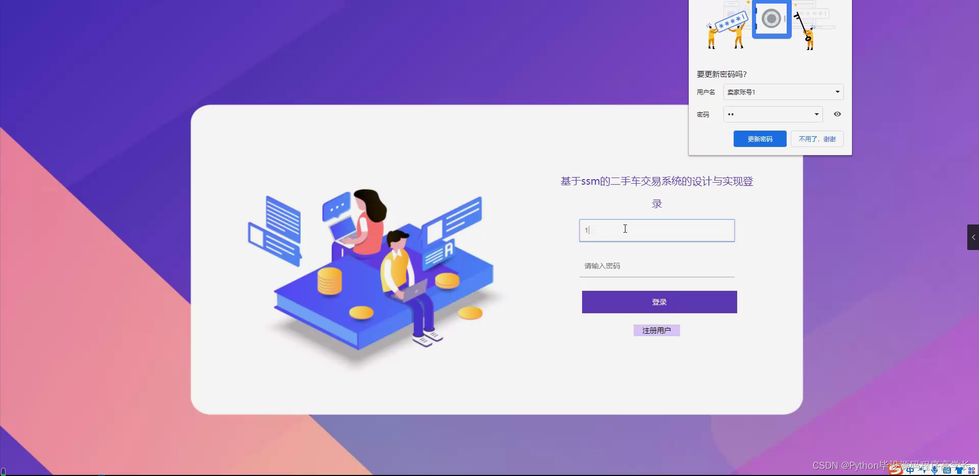 Python计算机毕设【附源码】二手车交易系统的设计与实现（djangomysql论文）设计一个汽车交易平台用户可以浏览购买和销售汽车 代码 Csdn博客