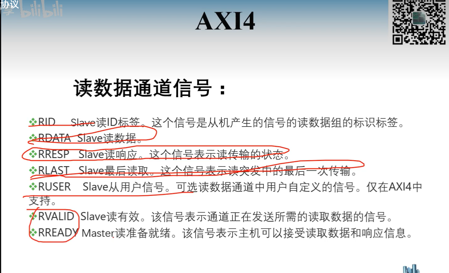 AXI-Stream协议是什么_axi stream 协议-CSDN博客