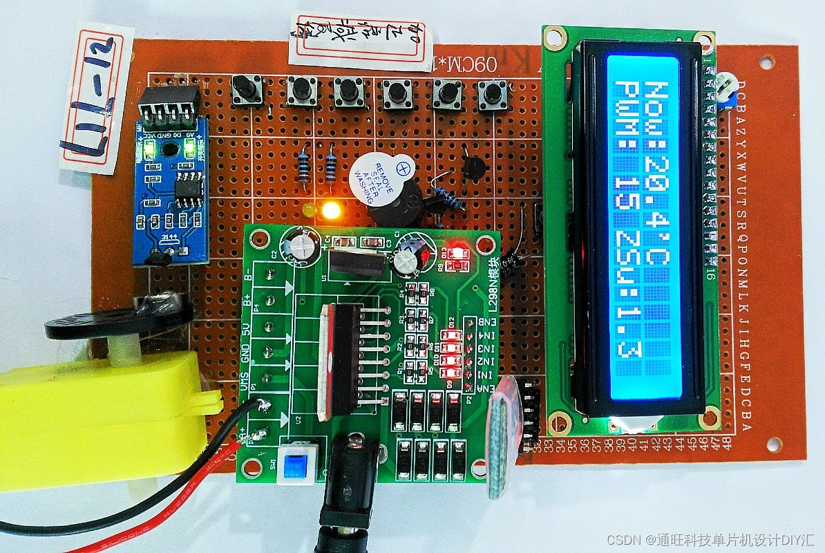 基于51单片机电机PWM调速控制系统霍尔测速仪温度蓝牙设计21-717-CSDN博客