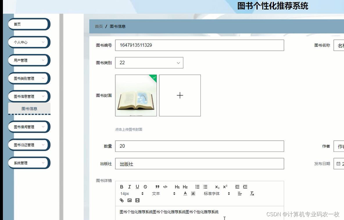 Pythondjango大学生图书借阅个性化推荐系统vue毕业设计基于pythondjangovue开发的在线图书借阅网站 Csdn博客