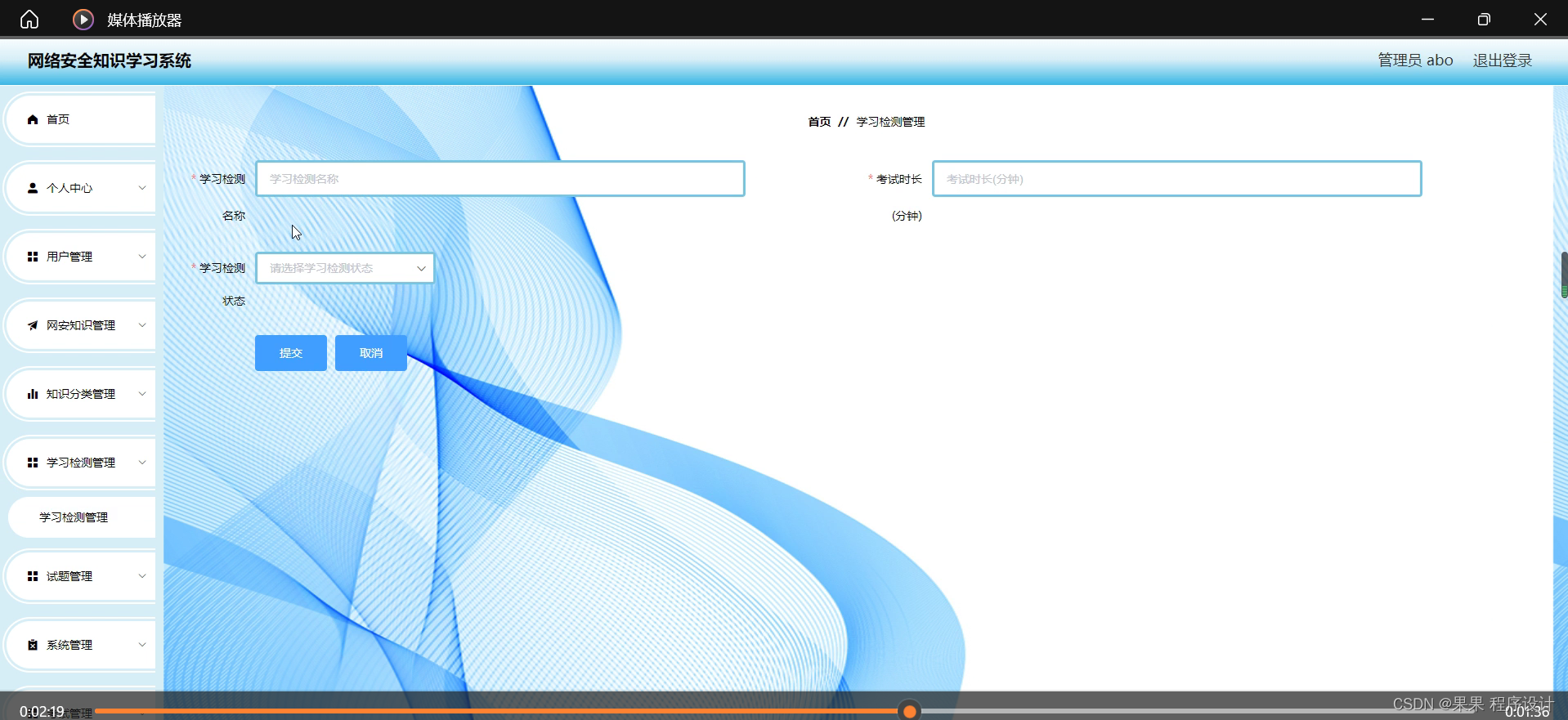 【附源码】java计算机毕业设计网络安全知识学习系统源码mysql文档计算机网络安全毕业设计用什么代码 Csdn博客