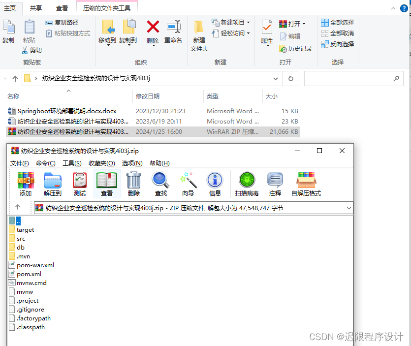 纺织企业安全巡检系统的设计与实现程序开题报告开题报告源码）安全巡查系统的背景 Csdn博客
