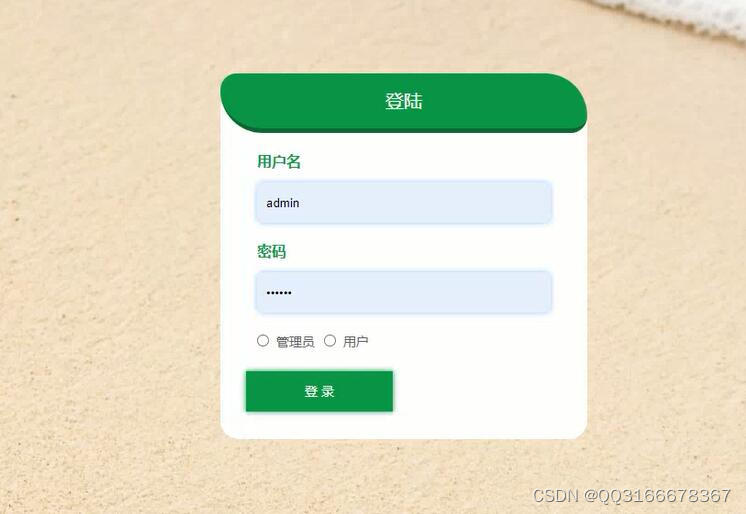 Java Ssm小区物业线上车位服务系统springbootjsp平台 Csdn博客