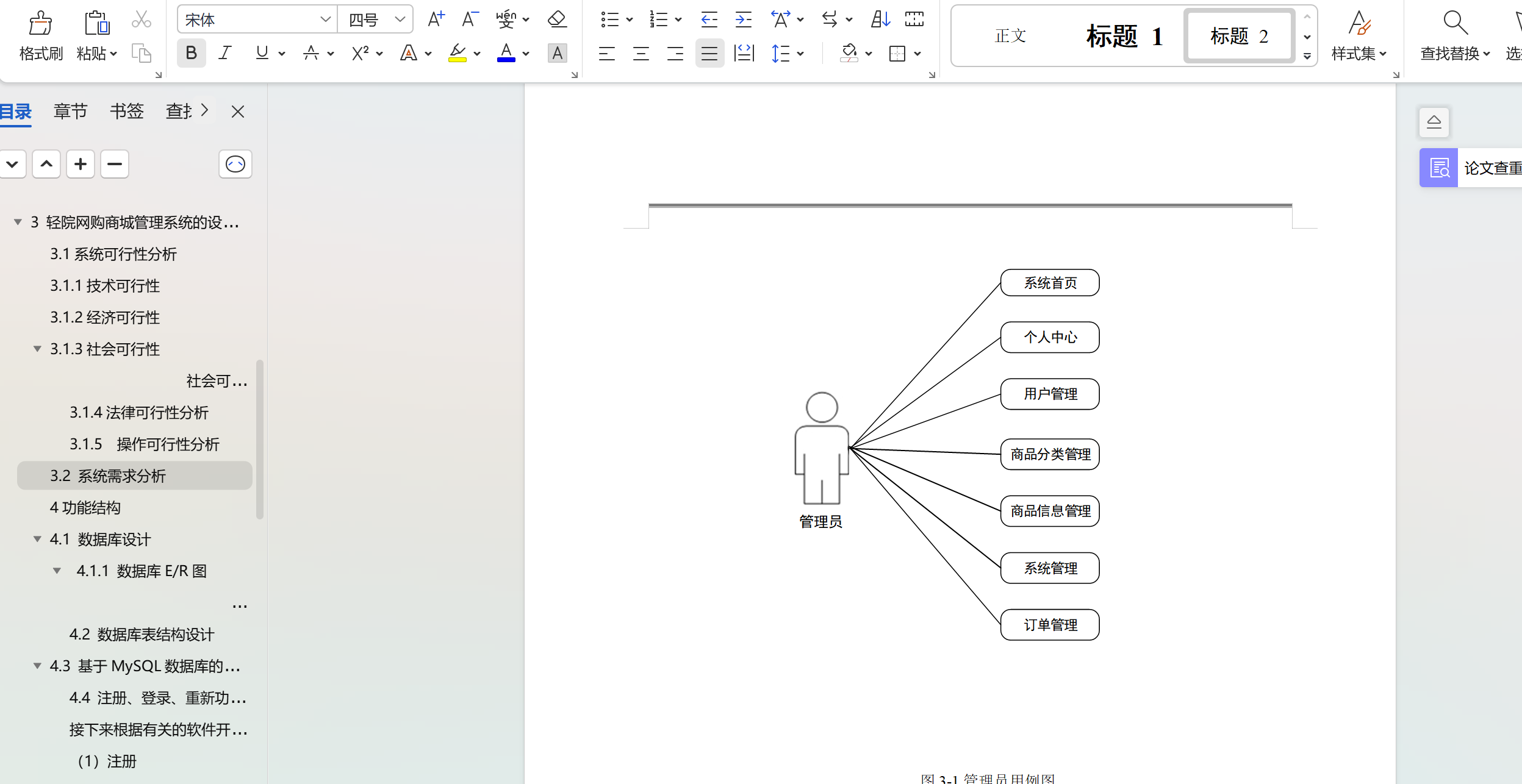 基于springbootvue轻院网购商城管理系统设计和实现源码lw部署讲解 Csdn博客