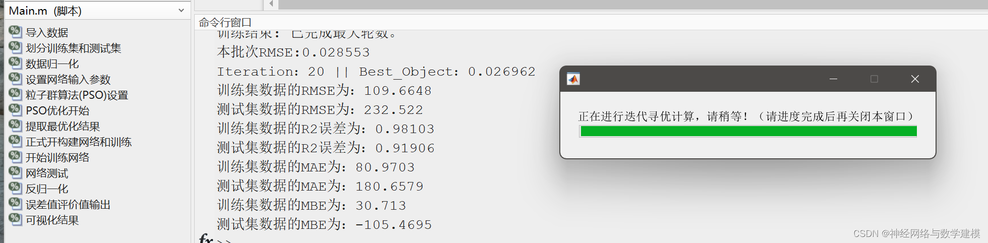 Pso Cnn Bilstm多输入时序预测粒子群优化算法 卷积 双向长短期神经网络时序预测matlabpso优化bilstm Csdn博客