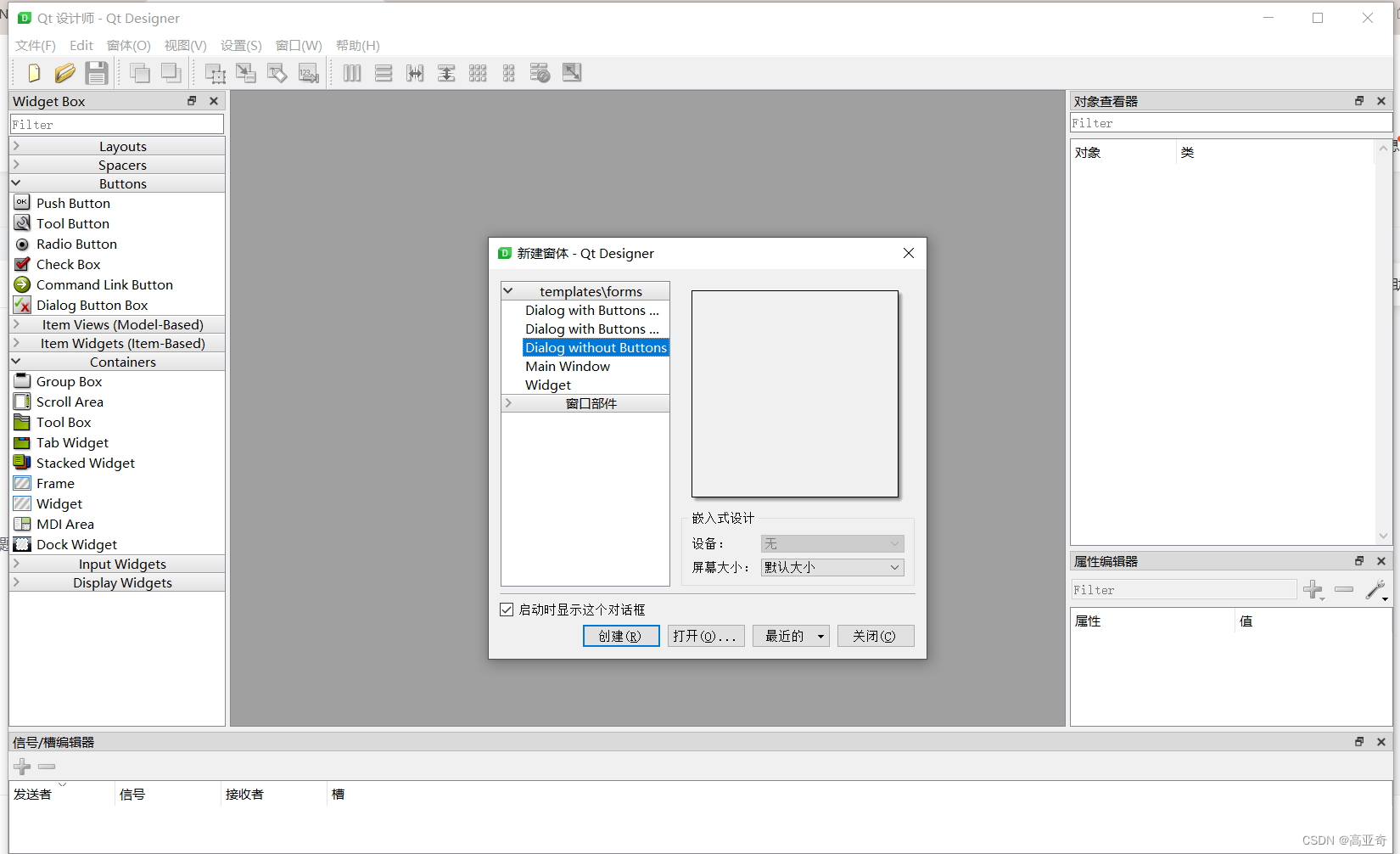 VSCode配置Python、PyQt5、QtDesigner开发环境_vscode qtdesigner-CSDN博客