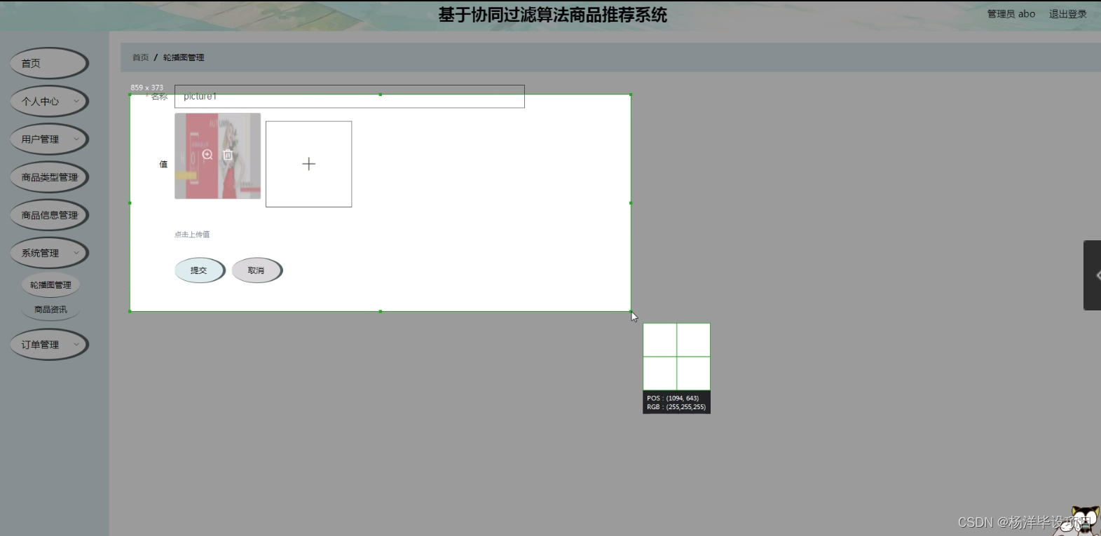 【附源码】计算机毕业设计基于协同过滤算法商品推荐系统（javaspringbootmysqlmybatis论文java基于协同过滤算法的电商购物推荐系统论文 Csdn博客