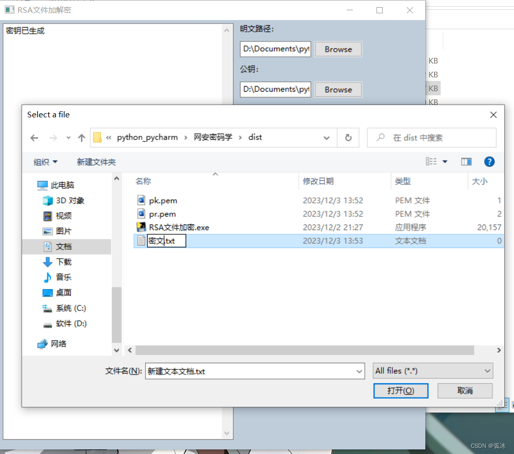 【项目】HDU网安实验——可视化的RSA加密系统-CSDN博客
