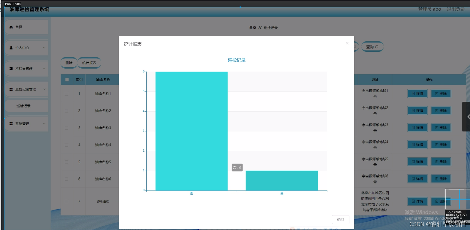【附源码】计算机毕业设计油库巡检管理系统(javaspringbootmysqlmybatis论文)石油检测系统java开发 Csdn博客