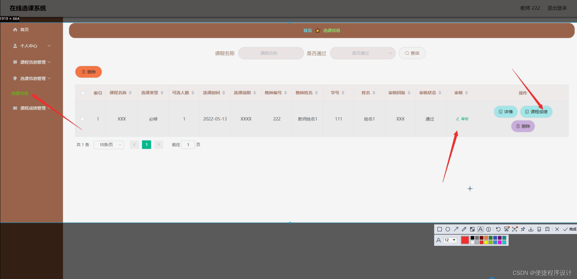 Java在线选课系统（源码开题）基于java语言的学生选课系统设计与实现开题报告 Csdn博客 5761