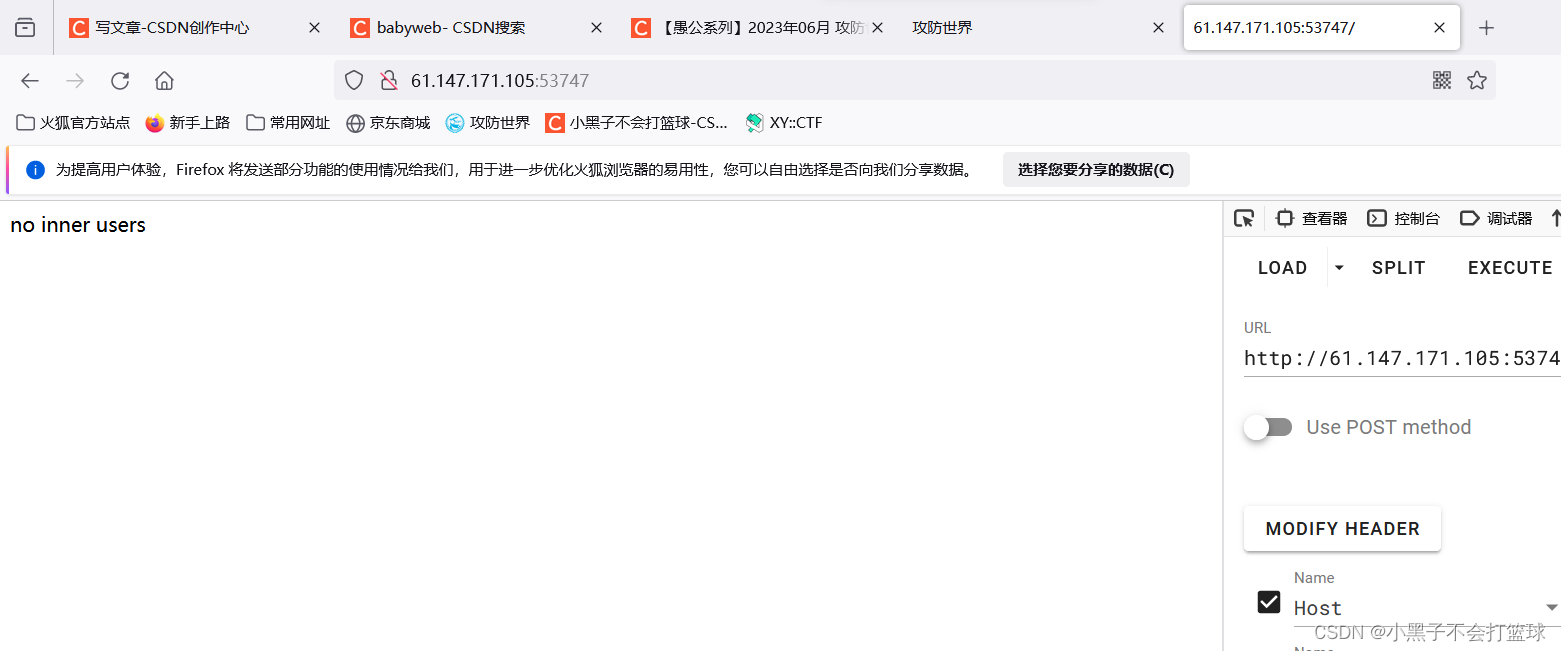 CTF之babyweb_ctf babyweb-CSDN博客