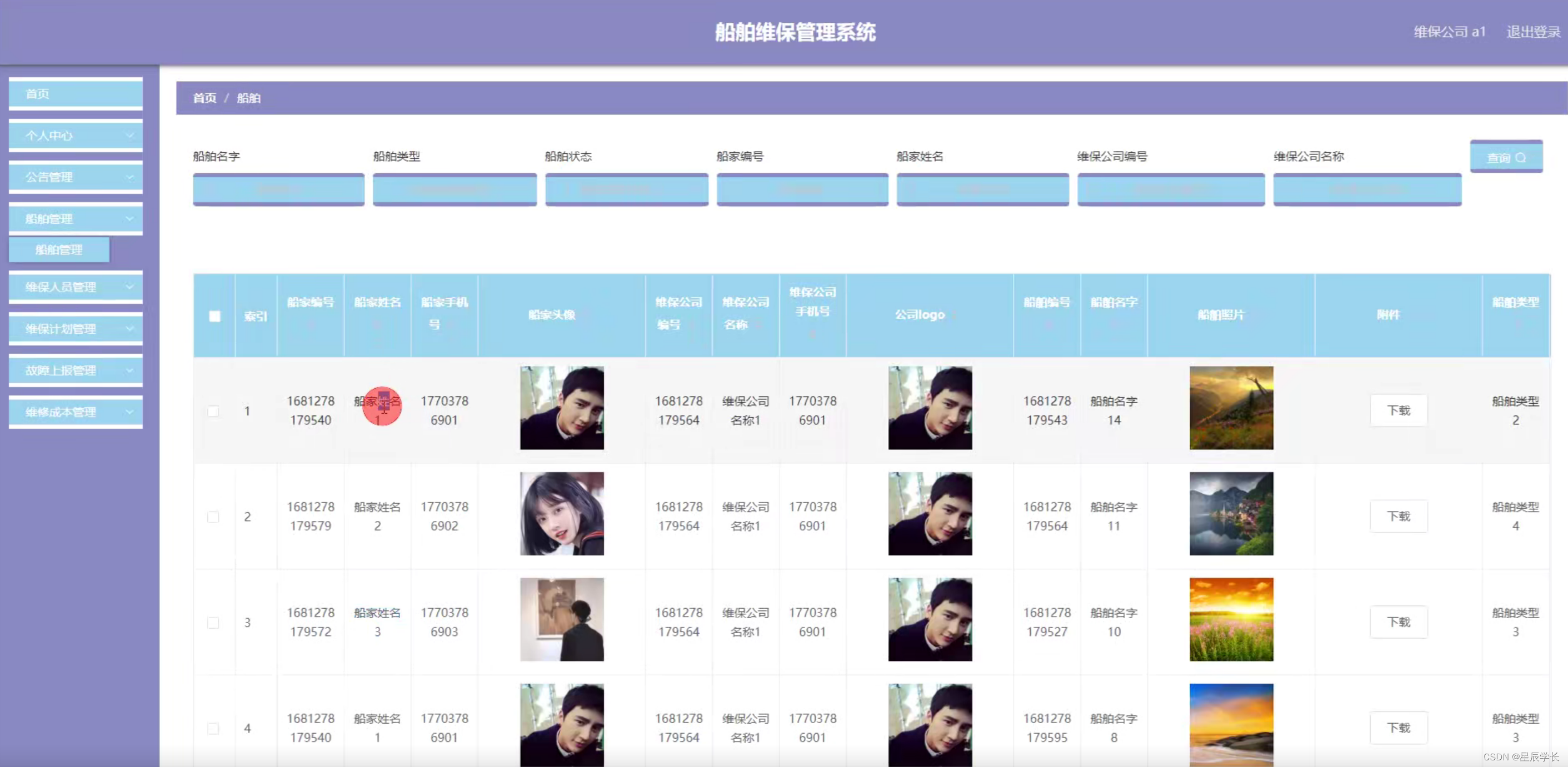 基于springbootvue的船舶维保管理系统源码lw部署文档讲解等船舶管理系统 开源 Csdn博客