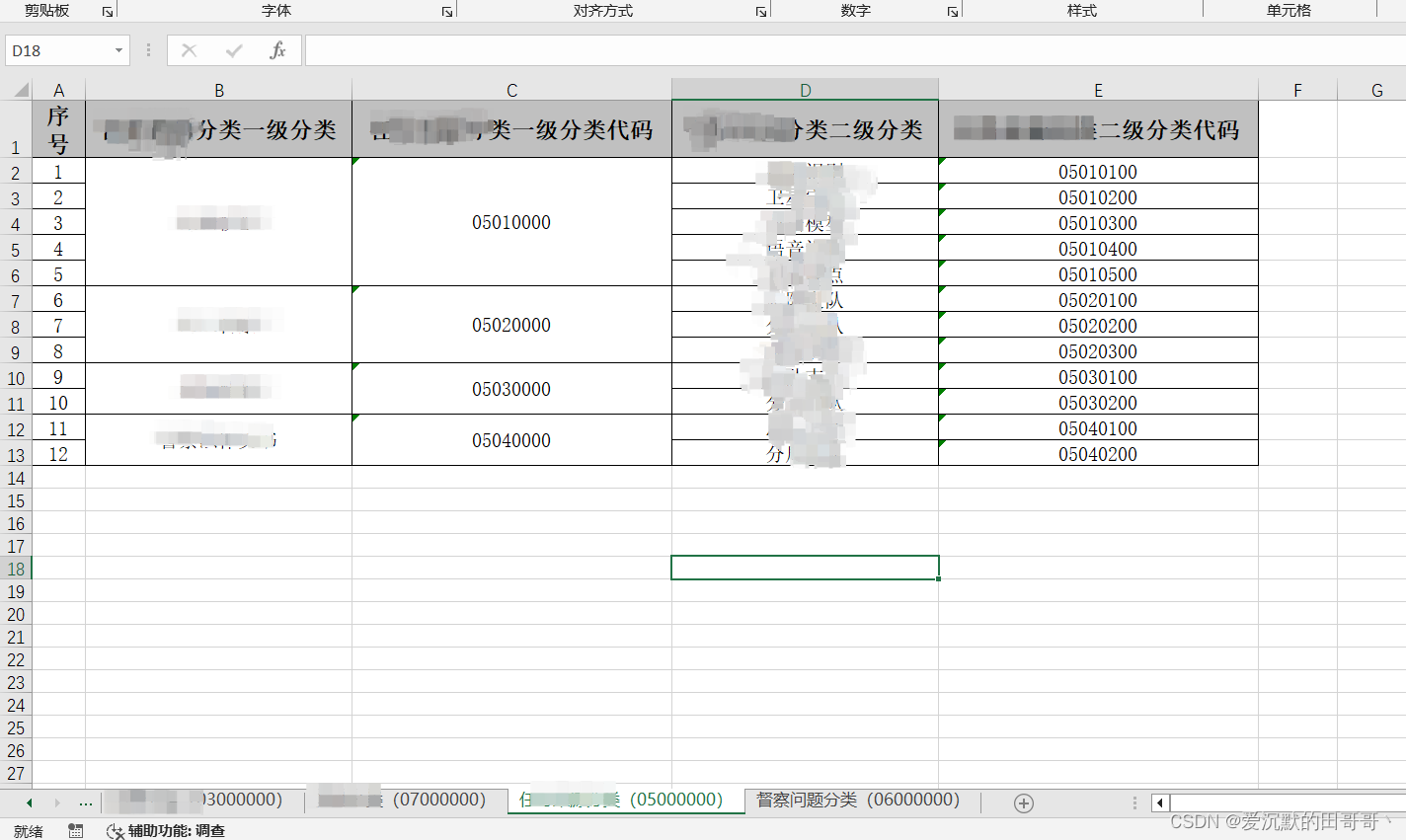 使用easyExcel导出树结构数据的excel_easyexcel导出树形结构数据-CSDN博客