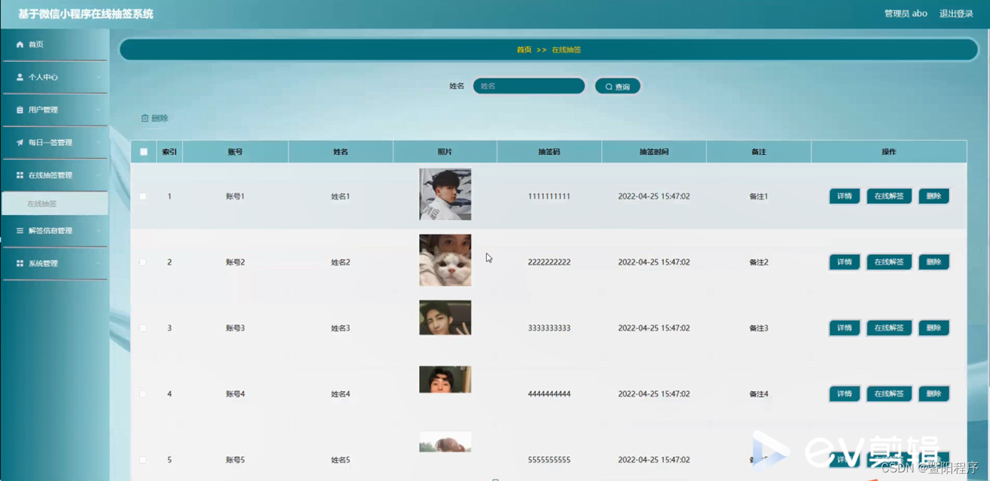 java/php/node.js/python基于微信小程序在线抽签系统【2024年毕设】-CSDN博客
