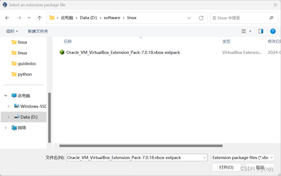 VirtualBox操作说明_virtualbox7.0.18安装-CSDN博客