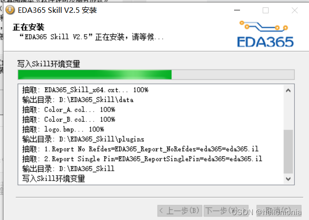 【Cadence】17.4版本安装指南_cadence软件安装教程-CSDN博客