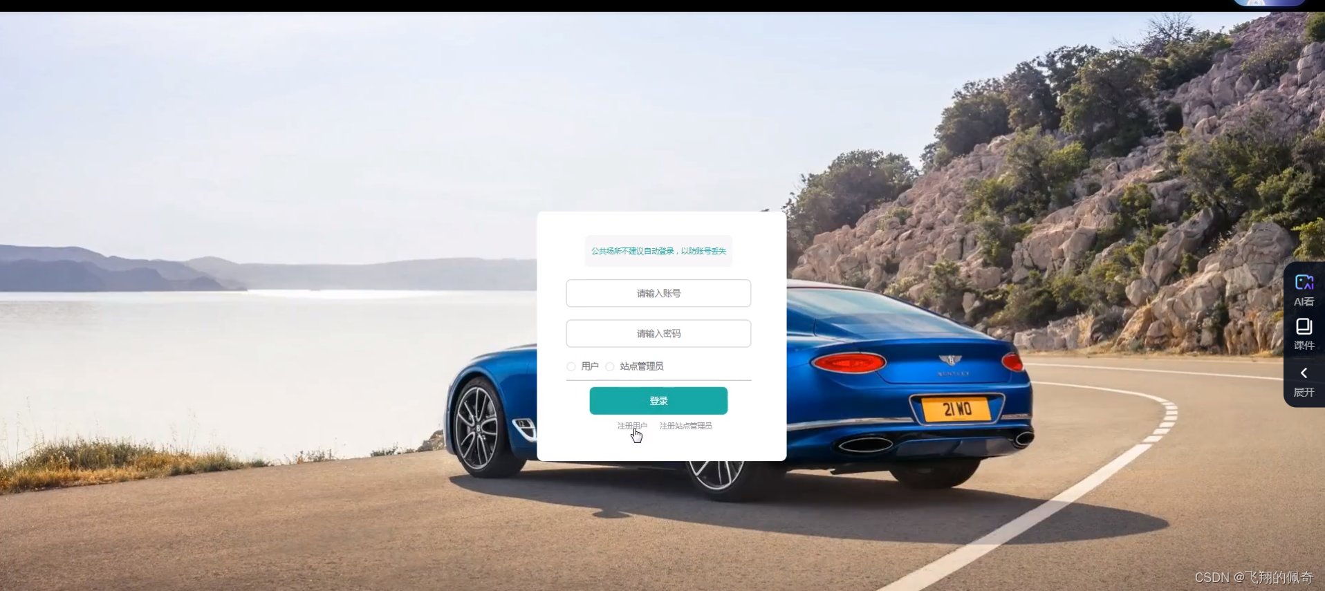 Java项目：基于ssm框架实现的新能源汽车在线租赁管理系统（ssmbs架构源码数据库毕业论文ppt）ssm框架的汽车租赁系统 Csdn博客