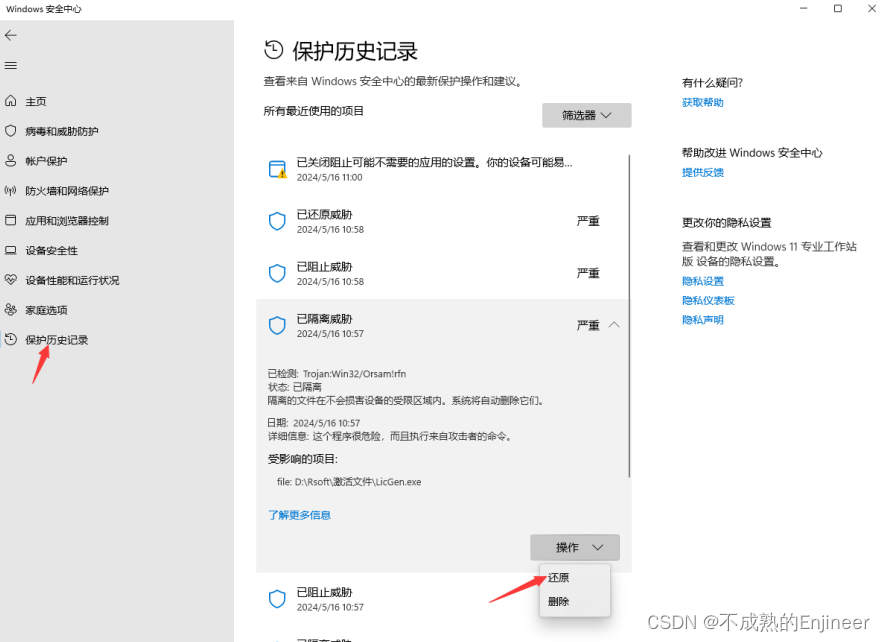Rsoft软件安装教程-CSDN博客