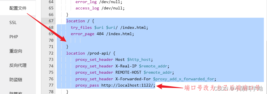 若依前后端分离项目宝塔部署（保姆喂饭级）_宝塔部署若依前端-CSDN博客