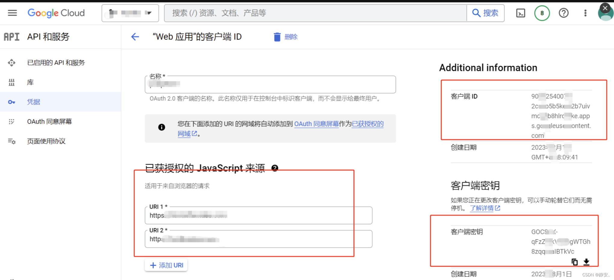 Java实现Google授权登录，OAuth 2.0登录_java google登录-CSDN博客