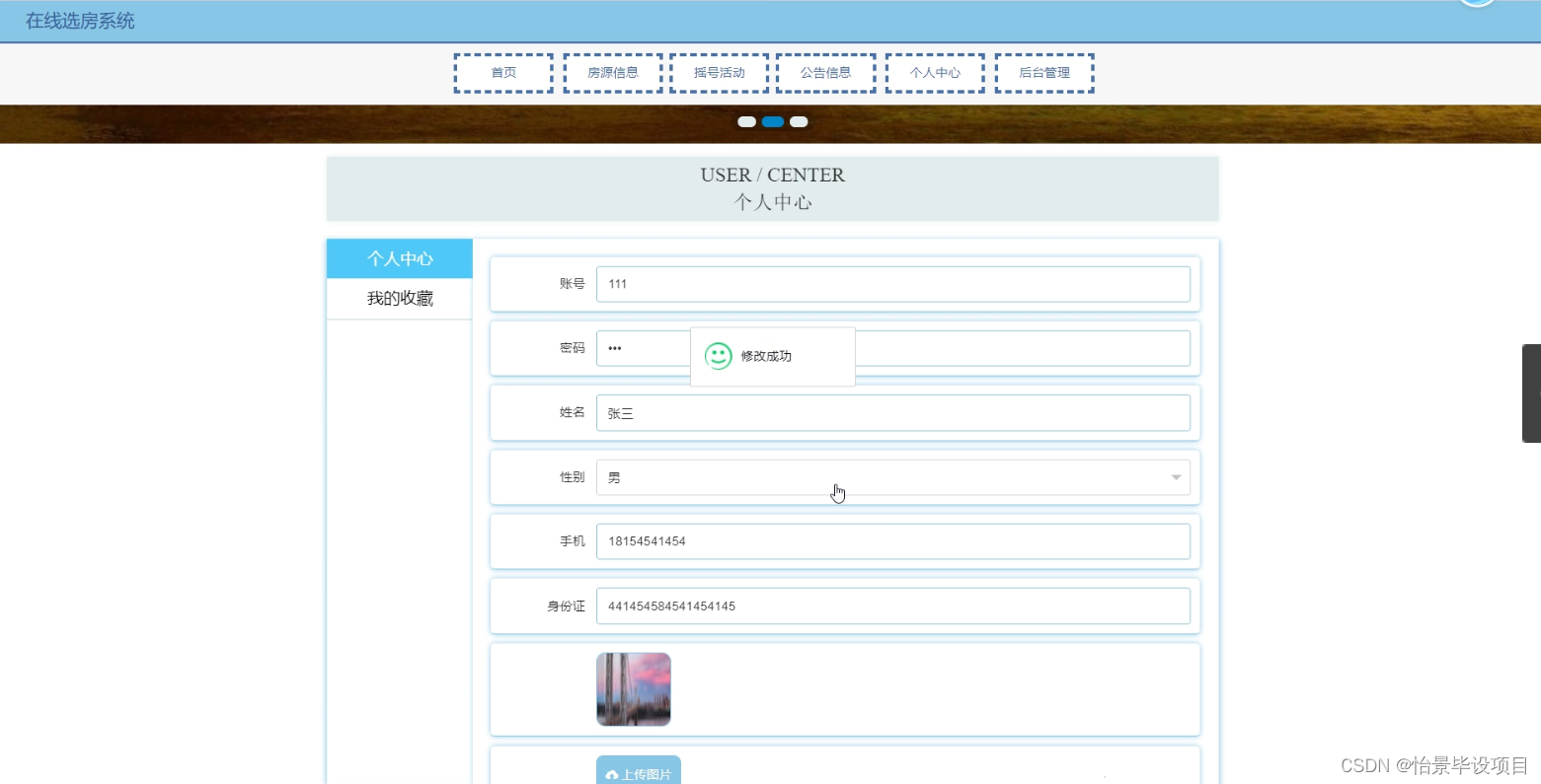 【附源码】计算机毕业设计在线选房系统(javaspringbootmysqlmybatis论文)选房javaweb代码 Csdn博客