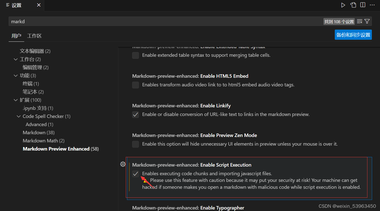 Markdown Preview Enhanced自定义vscode配置_markdown preview enhanced插件-CSDN博客