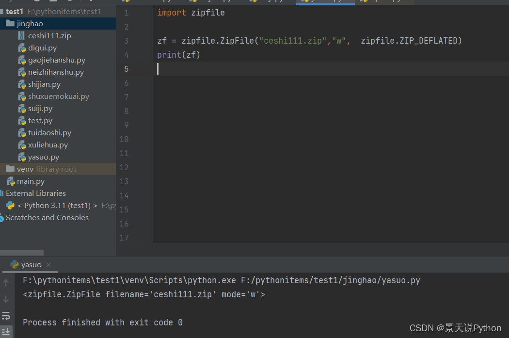 python的压缩模块zipfile详解-CSDN博客