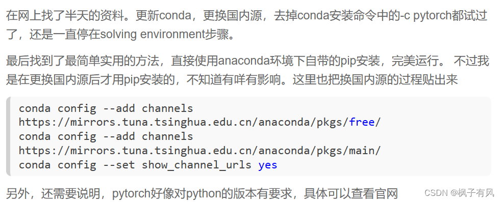 conda install pytorch报错Solving environment: failed with initial frozen solve. Retrying with ...