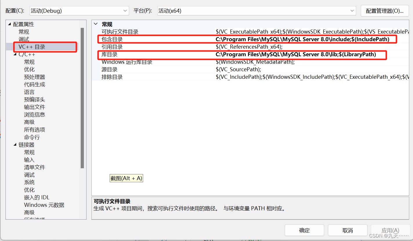 C++&&MYSQL_vc++ libmysql.dll库使用-CSDN博客