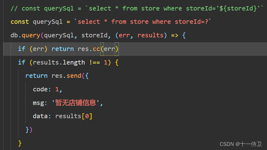 node接口报错“ER_BAD_FIELD_ERROR: Unknown column ‘undefined‘ in ‘where clause‘“_unknown column ...