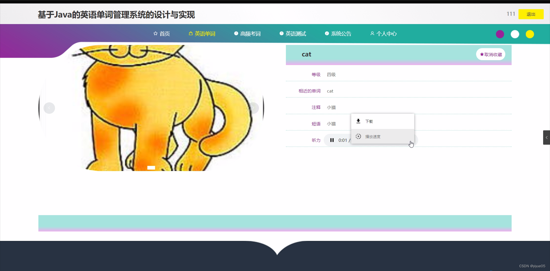 基于java的英语单词管理系统的设计与实现源码开题java单词管理系统 Csdn博客