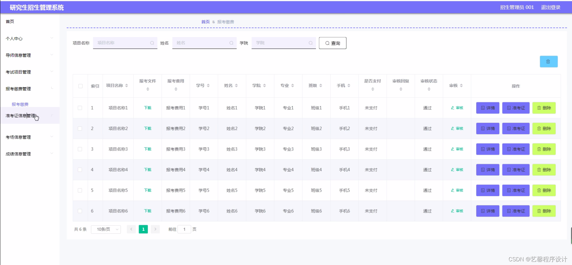 Springbootjavaphpnodepython研究生招生管理系统【计算机毕设】pythonspringbootvuemysql的高校招生管理系统 原创 Csdn博客
