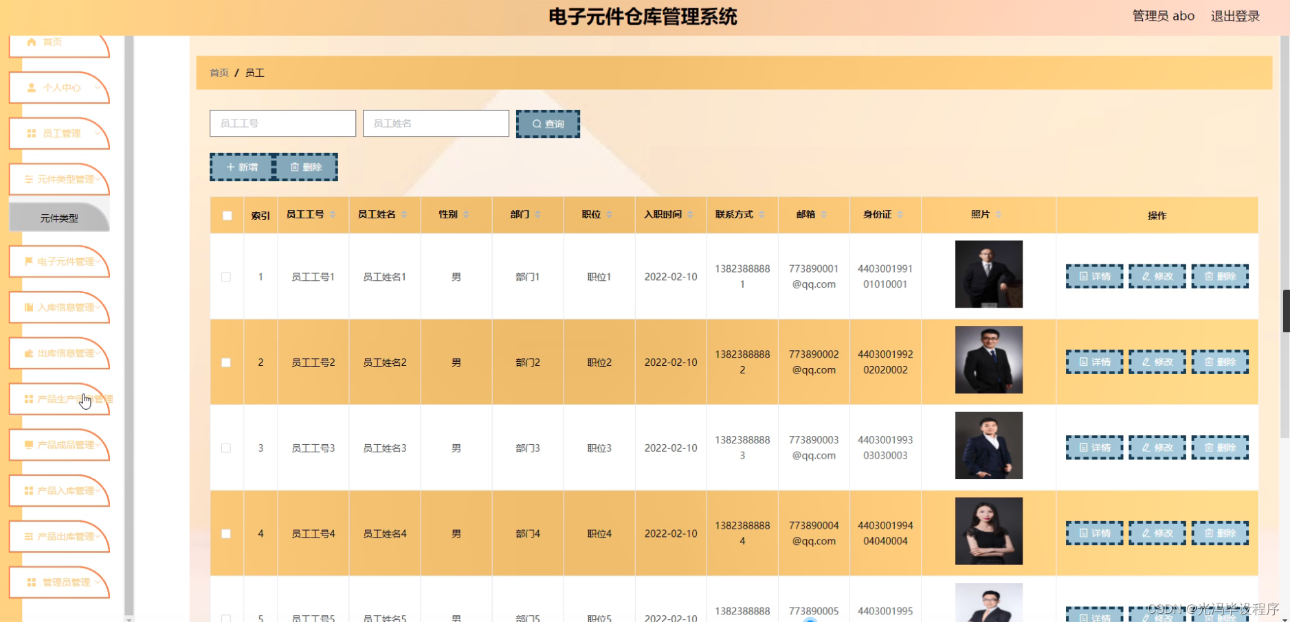 附源码 Java计算机毕业设计电子元件仓库管理系统（源码开题）电子元器件仓库管理系统的软件设计思路 Csdn博客