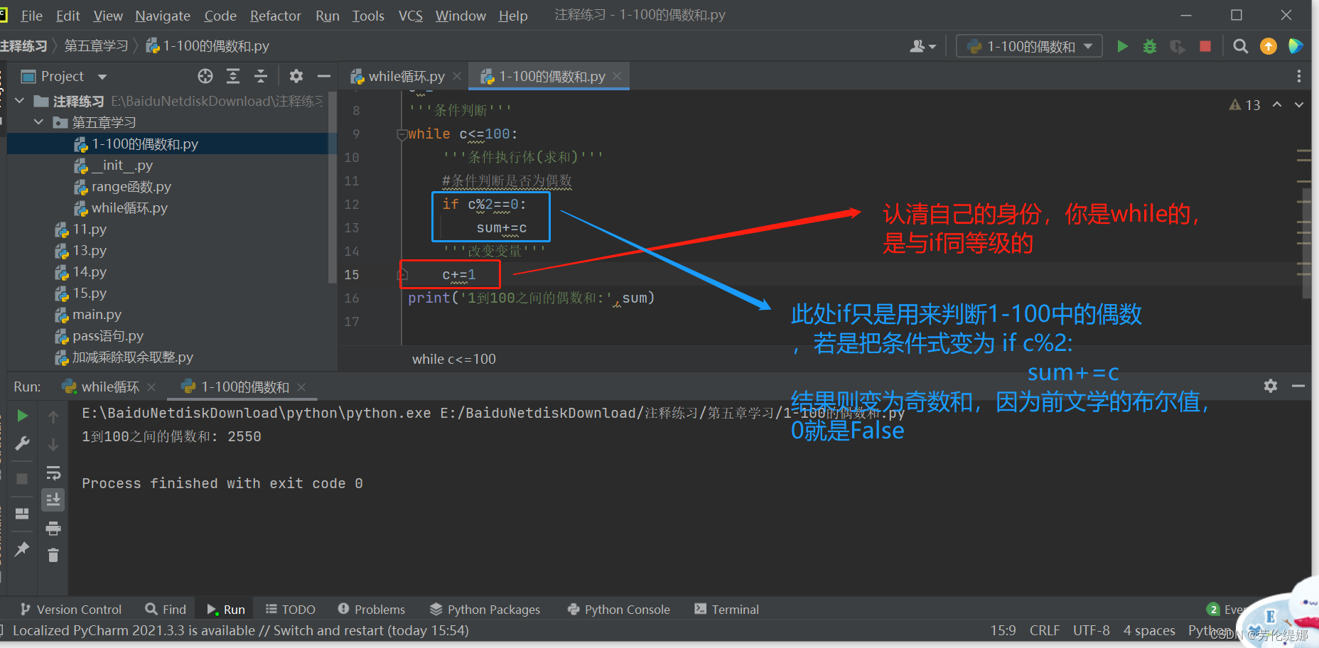 【python入门】day4：循环体结构end字符串处理python循环中的end Csdn博客 